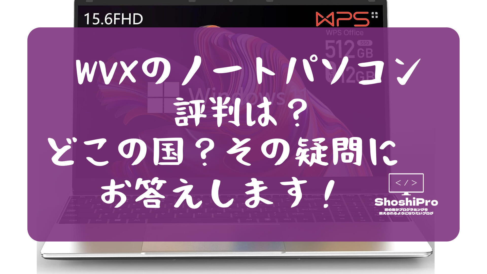 WVX (Kings PC)はどこの国の製品？評判は？その疑問にお答えします