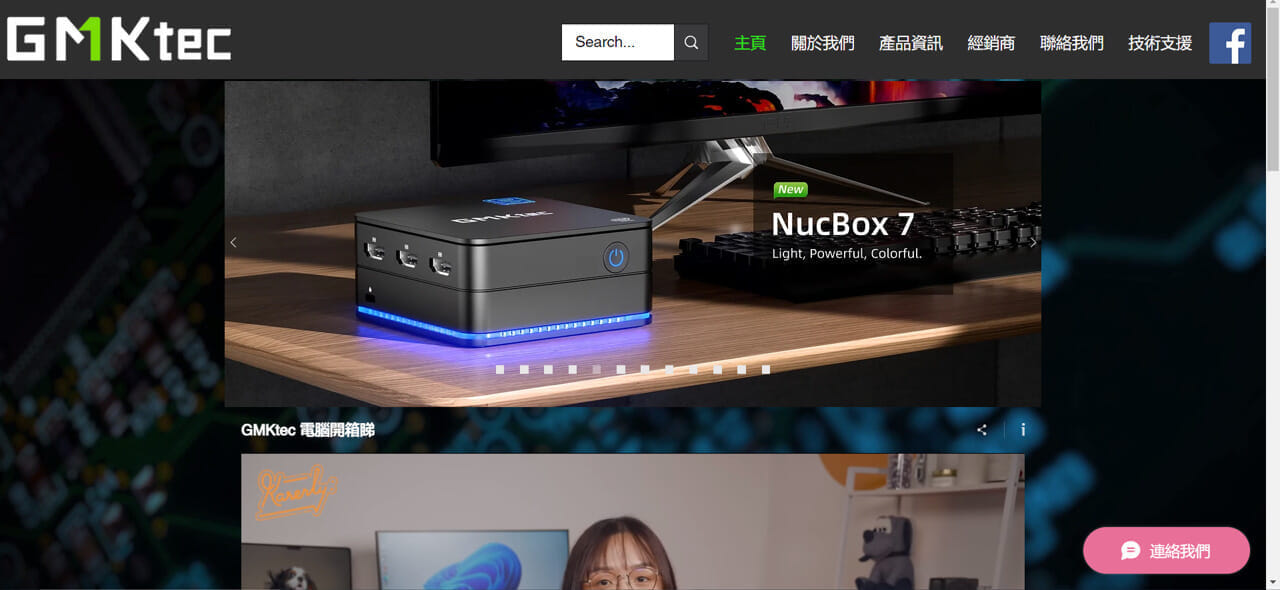 GMKtecのミニPC、どこの国の製品？評判は？その疑問にお答えします