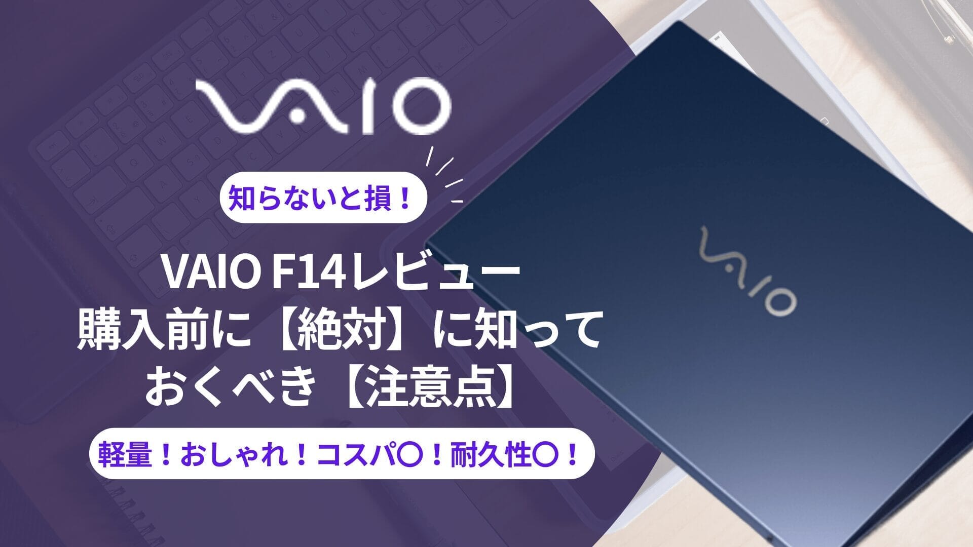 VAIO S13を実際に使ってみた｜軽くて高性能、仕事が捗るノートPC - PC・ガジェット情報メディア
